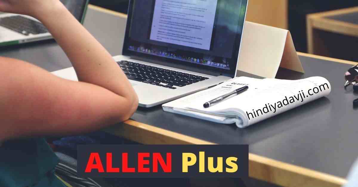 Allen plus | Courses | Registration | विशेषताएं in Hindi - YADAV SIR